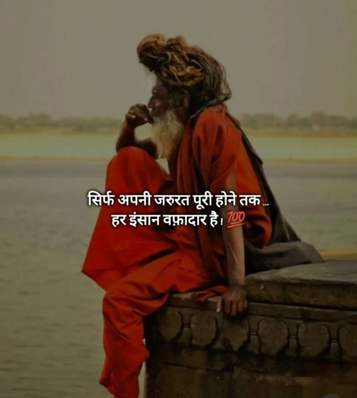 Top 100 +Trust Bharosa Quotes in Hindi 💖 For Love & Life 2025